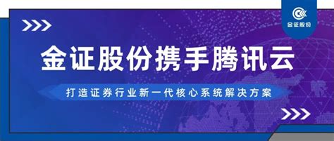 腾讯云TDSQL助力东吴证券发布行业首个全自主创新核心交易系统性能提升10倍 墨天轮