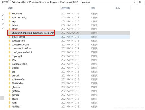 phpstorm 2020 1汉化教程 phpstorm找不到中文简体包 csdn博客