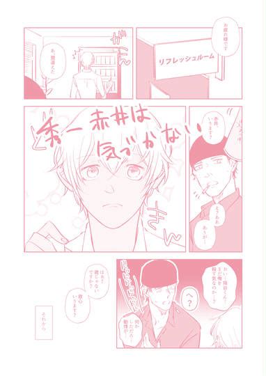 赤安ついったつめ KURO