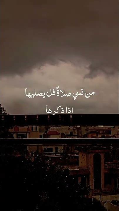 حديث شريف للرسول صل الله عليه وسلم Shorts Youtube