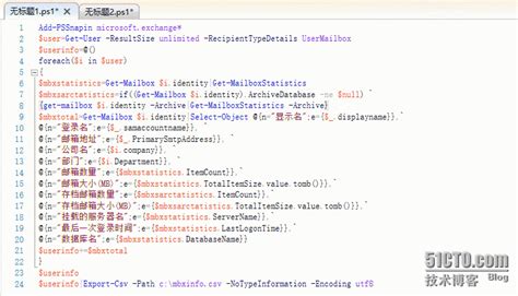Powershell管理系列（三十）powershell操作之统计邮箱的用户信息 Csdn博客