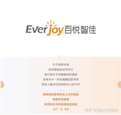 用心服务 暖冬计划 服务有温度 中梁百悦智佳暖冬行动大公开 知乎