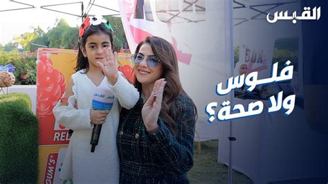 صحيفة القبس بيبي في فعالية ويلنيسماركت الصحي في حديقة الشهيد