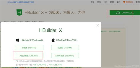 Hbuilderx安卓模拟器开发环境准备hbuilderx 连接 蓝叠 Csdn博客