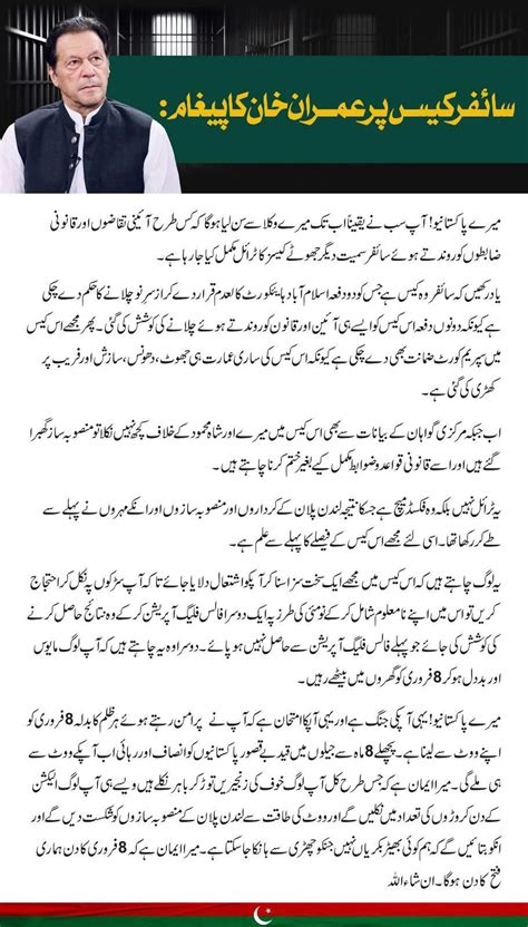 Muhammad Suffiyan Rafi On Linkedin Founder Pti Imran Khans Message On Cipher Case And The