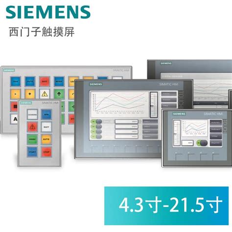 西门子触摸屏6av66470ad113ax0 Ktp600 Pn 精简面板 5 7 寸 西门子触摸屏 湖南迪硕自动化设备有限公司销售部
