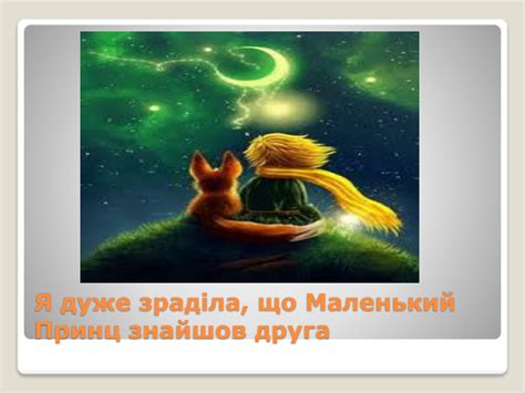 Презентація до уроку ПЧ Моя улюблена книга