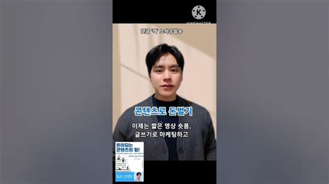 콘텐츠로 돈벌기💰 전자책판매와 숏츠 홍보 블로그글쓰기 까지영상과 글쓰기로 돈버는 법 노하우발송남찬영작가 습관을만들고목표를이루는기술 Youtube