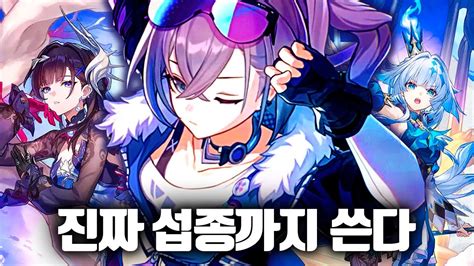 스타레일 3 4 개발자 통신 은랑 상향 3 5 신규 캐릭터 히실렌스 And 캐리드라 분석 Vortex Gaming