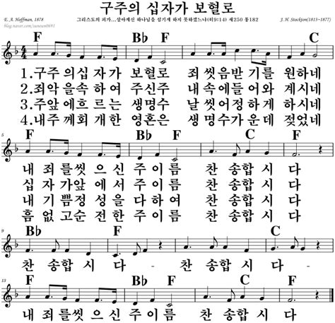 구주의 십자가 보혈로 D E F G Ab A Key 네이버 블로그