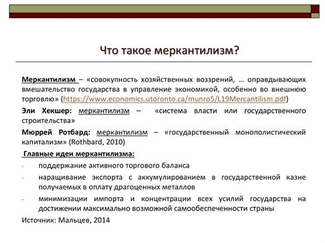 Генезис капитализма и начало перехода к современному типу экономического роста презентация онлайн