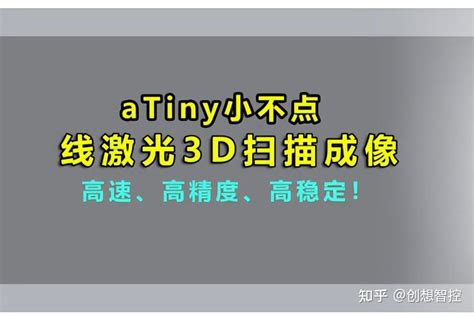 为何国产激光位移传感器更值得信赖 知乎