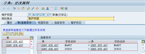 Sap Abap 创建数据库视图和维护视图abap 创建视图 Csdn博客