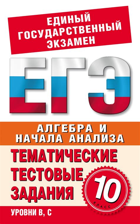 Егэ 10 класс