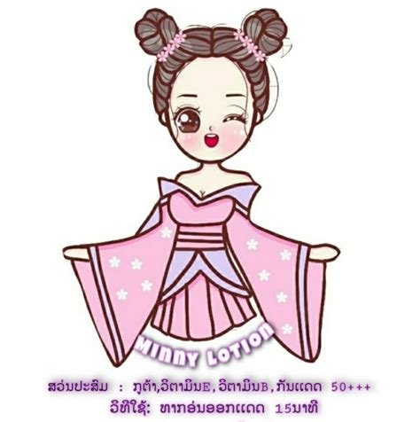 ໂລຊັ້ນຜິວຂາວ Minny