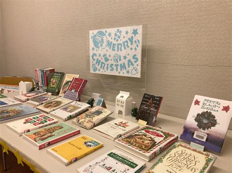 図書館 階にクリスマス特集コーナーが登場 図書館の日々 大阪信愛学院図書館 Osaka Shin Ai Blog 信愛ブログ
