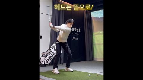 Klpga 문서율 다운스윙때 하체와 헤드 움직임은 Golf 골프 Golfswing 골프스윙 문서율 레슨 레슨문의 Klpga 여자프로 프로