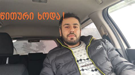 ხოდა • ვინ და სად გაზარდა ლეგენდარული წითური ხოდა Youtube