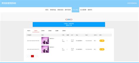 Springboot美容院管理系统设计与实现 Csdn博客