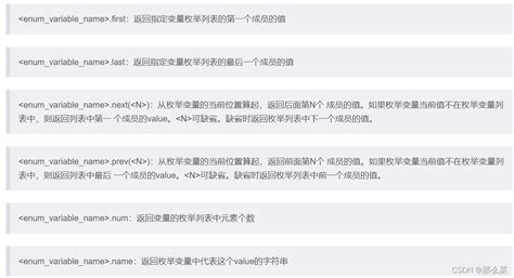 systemverilog 关键字之 enum （枚举数据类型） systemverilog 语言编程 csdn专栏