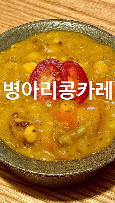 사남매 아침일상 오늘은 오랜만에 카레네요 여러 가지 야채 대신 속 편하게 양배추를 듬뿍 넣어봤어요 저희 남편 2025 새해 목표가 건강이라 다이어트도 하기로 했거든요