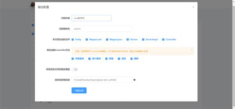 springboot 一个解放双手提高工作效率的代码生成器 个人文章 SegmentFault 思否