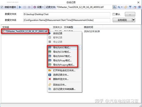 can 总线 csv 格式报文如何转 asc 格式报文？ 知乎