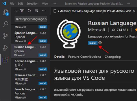 Как русифицировать Visual Studio Code
