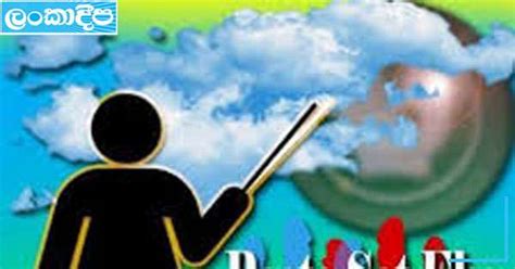 විද්‍යා පීඨ කථිකාචාර්ය පත්වීම් ලැයිස්තුව ‘ටිපෙට්ස් කරලා Lankadeepa Online