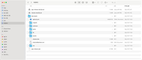 Android 안드로이드 Apk 디컴파일
