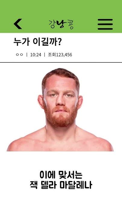 무하마드vs잭 Ufc Mma Ufc뉴스 격투기소식 격투기 Youtube