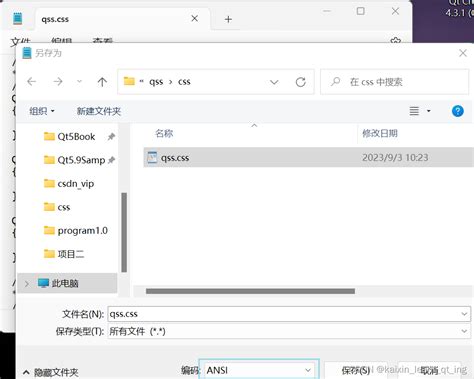 载入qss时出现could Not Parse Application Stylesheet Csdn博客