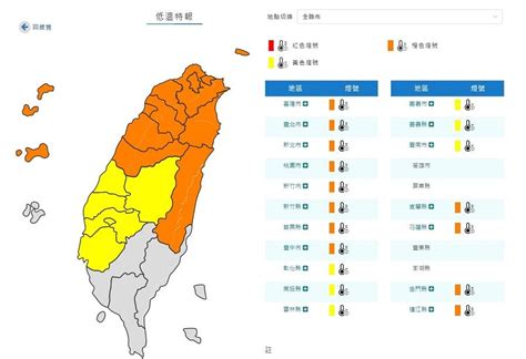寒流南下「18縣市低溫特報」 桃竹、雙北、基宜氣溫下探6度 新頭條 Thehubnews