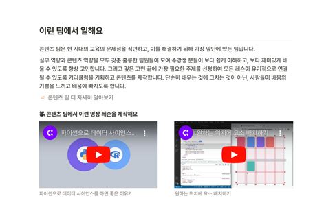 코드잇 프로그래밍 콘텐츠 프로듀서 채용신입 공모전 대외활동 링커리어