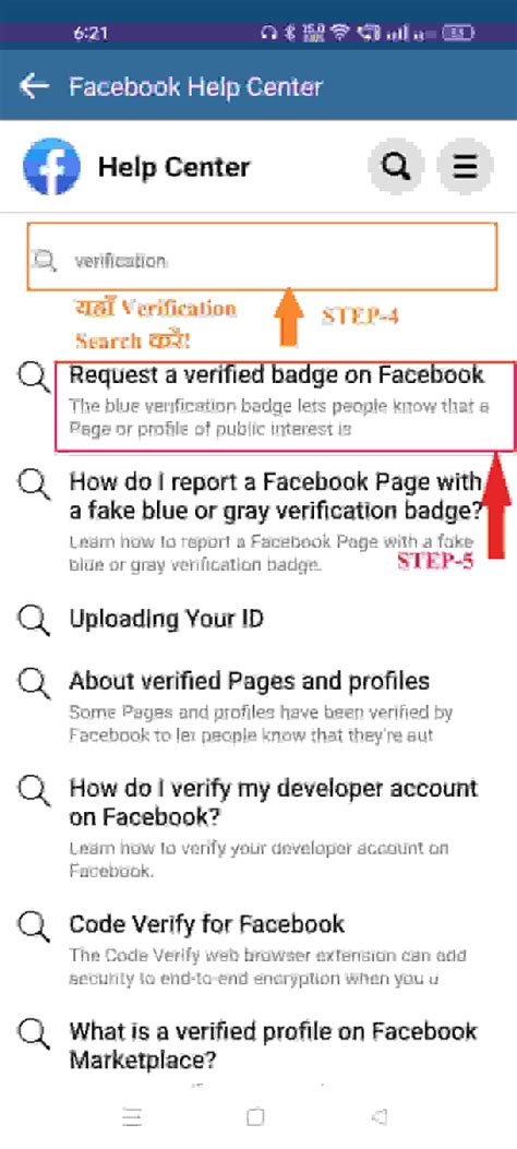 Facebook Account Verify Kaise Kare 2025 फेसबुक अकाउंट पर Blue Tick ऐसे लगायें Apply Kare