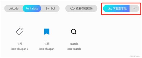 Uniapp 使用自定义icon图标uni Icons怎么引入自定义 Csdn博客