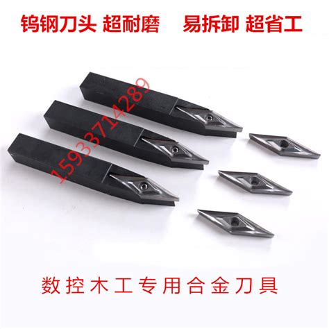 硬质合金木工车刀数控木工刀具木工车床专用刀具高耐磨钨钢刀头 虎窝淘