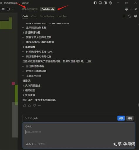 3小时开发健身小程序！腾讯新神器codebuddy 30真实测评 知乎