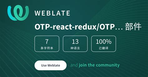 Otp React Reduxotp Ui Map Popup — Chinese Simplified Han Script Hosted Weblate