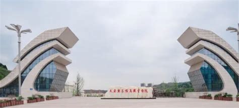 天府新区信息职业学院图册360百科