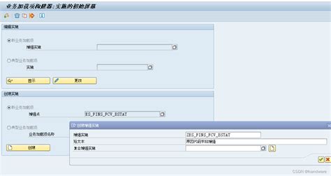 fagl fcv 外币评估 原因代码字段替代 外币评估替代 csdn博客