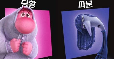 인사이드 아웃2 귀여운 새 감정이들 공개 사춘기라 불안이도