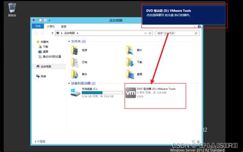 VM安装Windows2012R2虚拟机 windowsserver2012r2 CSDN博客