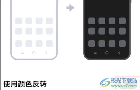 小米12屏幕颜色变成黑白怎么办 小米手机恢复屏幕原本颜色的方法 极光下载站