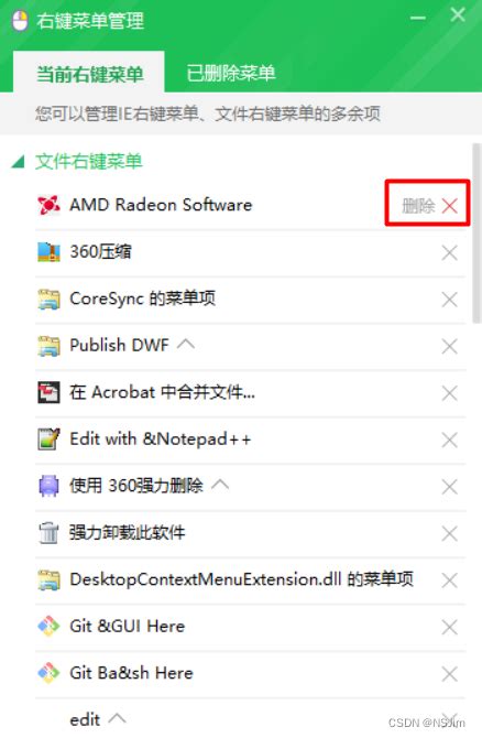 右键菜单管理 Win系统windows右键管理 Csdn博客