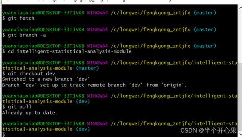 Git拉取代码过程git拉取代码步骤 Csdn博客 Git拉取代码过程git拉取代码步骤 Csdn博客