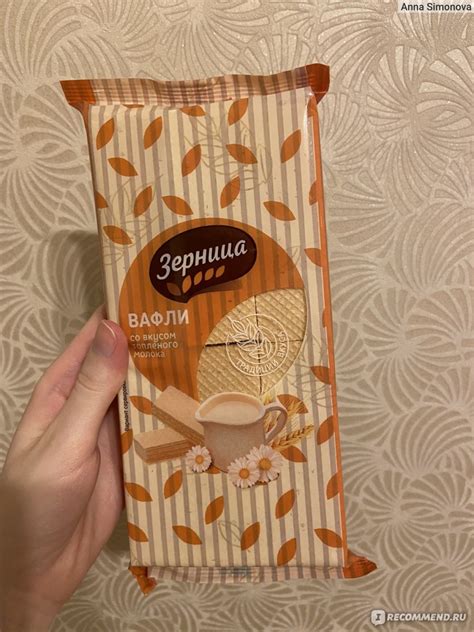 Вафли Зерница Топлёное Молоко «Хорошие и недорогие вафли отзывы