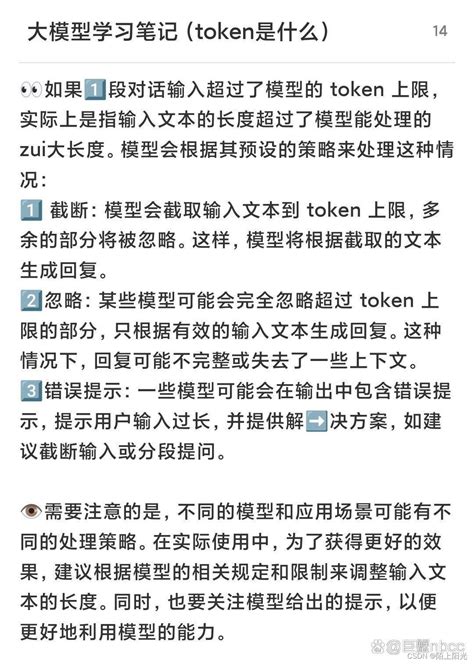 Chatgpt大模型基础学习 Csdn博客