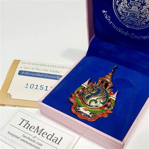 84 พรรษา พ่อของแผ่นดิน ÷ ÷ ÷ ÷ ÷ ÷ ÷ ÷ เข็มที่ระลึกตราสัญลักษณ์งานเฉลิมพระชนมพรรษา 7 รอบ