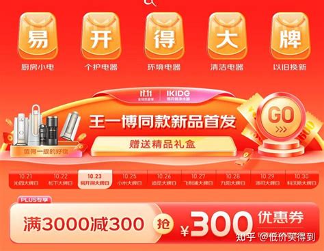 2022年双11plus会员攻略：京东plus会员怎么买便宜？plus超级补贴在哪领？